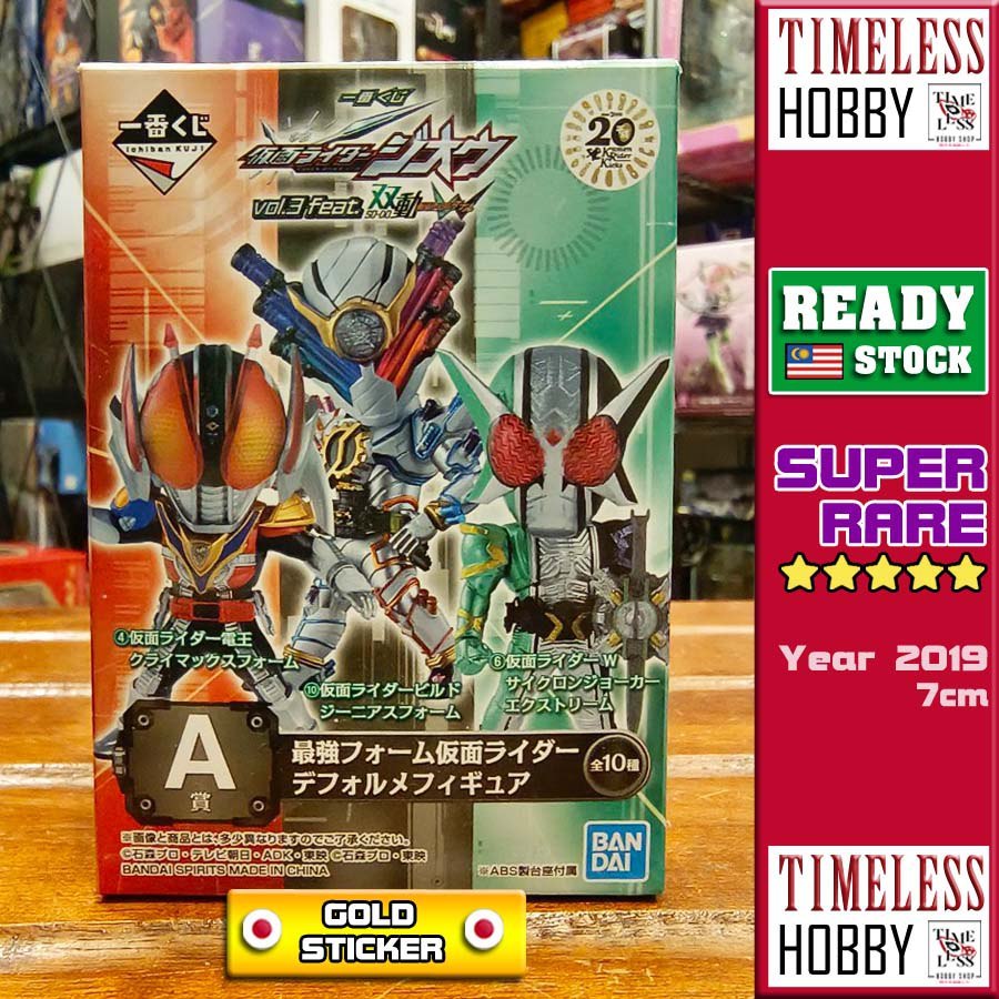 ฟิกเกอร์ ICHIBAN KUJI Kamen Rider Build Figure Genius Faiz Blaster Form ...