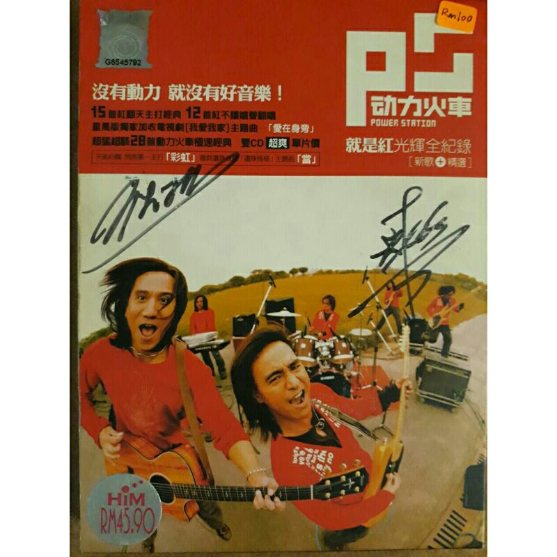 ( ปกแข ็ ง ซีดี ) ( รถไฟขับเคลื ่ อนmusic เพลงใหม ่ Red Radiance บันทึก ...