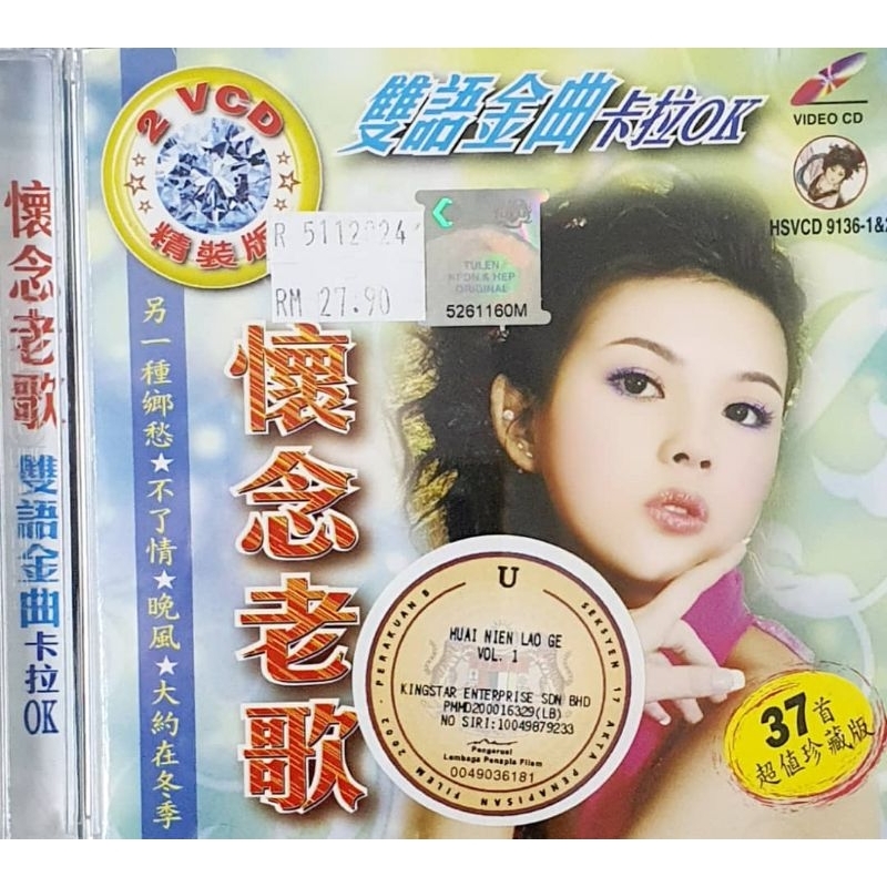Vcd Karaoke Miss Old Songs สองภาษา Golden Songs Karaoke 37 Songs Collectors Edition (2 แผ่น ...