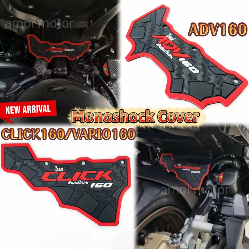 Vario160 CLICK160 ADV160 MONO MONOSHOCK COVER RUBBER | Shopee Thailand