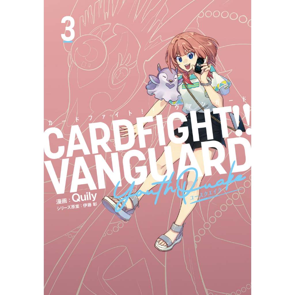 Cardfight Vanguard YouthQuake Vol.1 /Vol.2 /Vol.3 /Vol.4 (ไม่มีราคา) | Shopee Thailand
