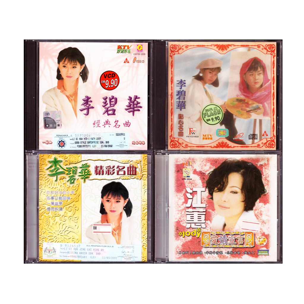 แผ่น Cd Lilian Lee & Jiang Hui Jody Chiang มือสอง | Shopee Thailand