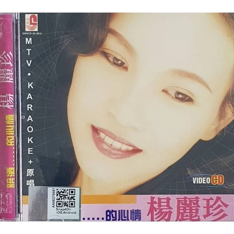 Vcd Karaoke-Yang Lizhen ประกอบไวน์ Mood | Shopee Thailand