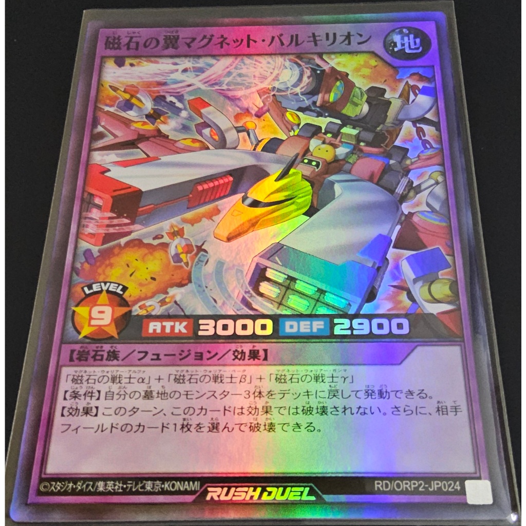 Valkyrion the Magna Wings [SR] RD/ORP2-JP024 Yu-Gi-Oh Rush Duel | Shopee Thailand