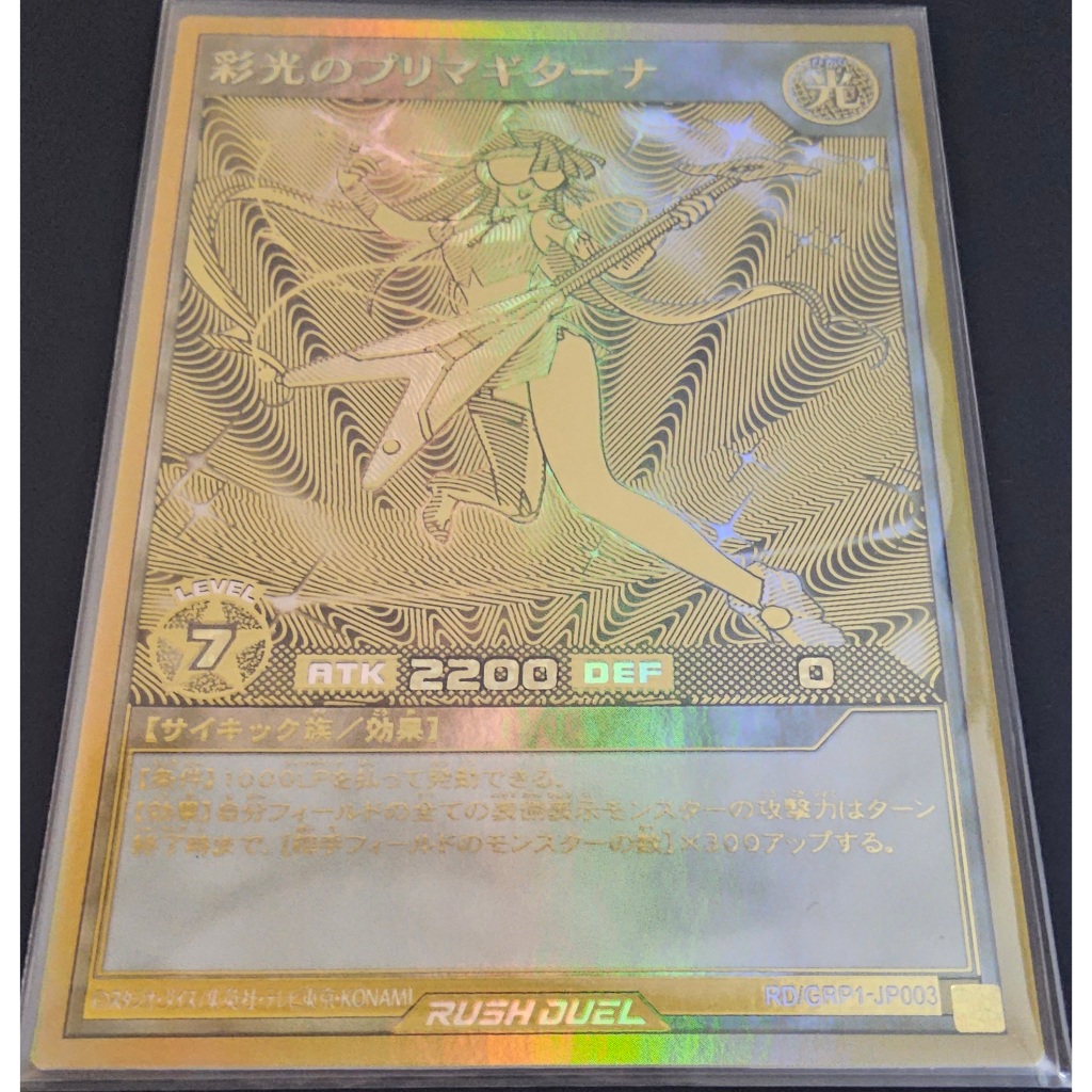 Prima Guitarna the Shining Superstar [GRR] RD/GRP1-JP003 Yu-Gi-Oh Rush Duel | Shopee Thailand