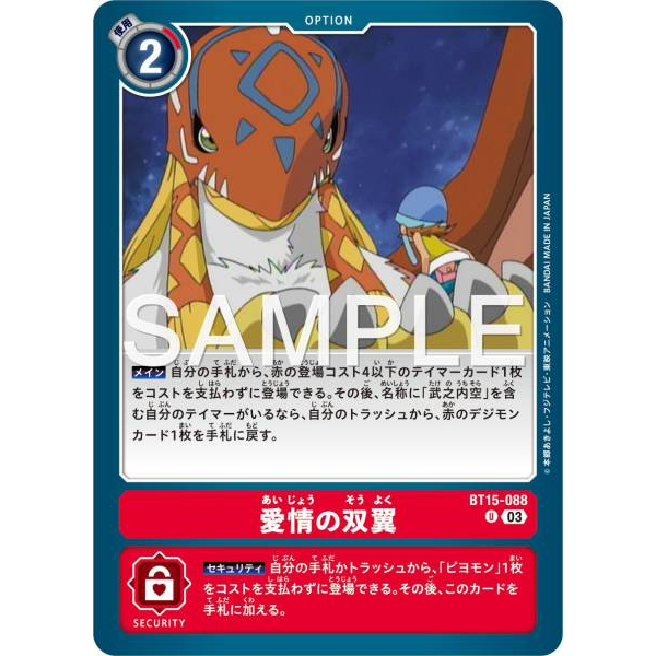 Bt15 - การ์ดดิจิมอน Bt15-088 (U) | Shopee Thailand
