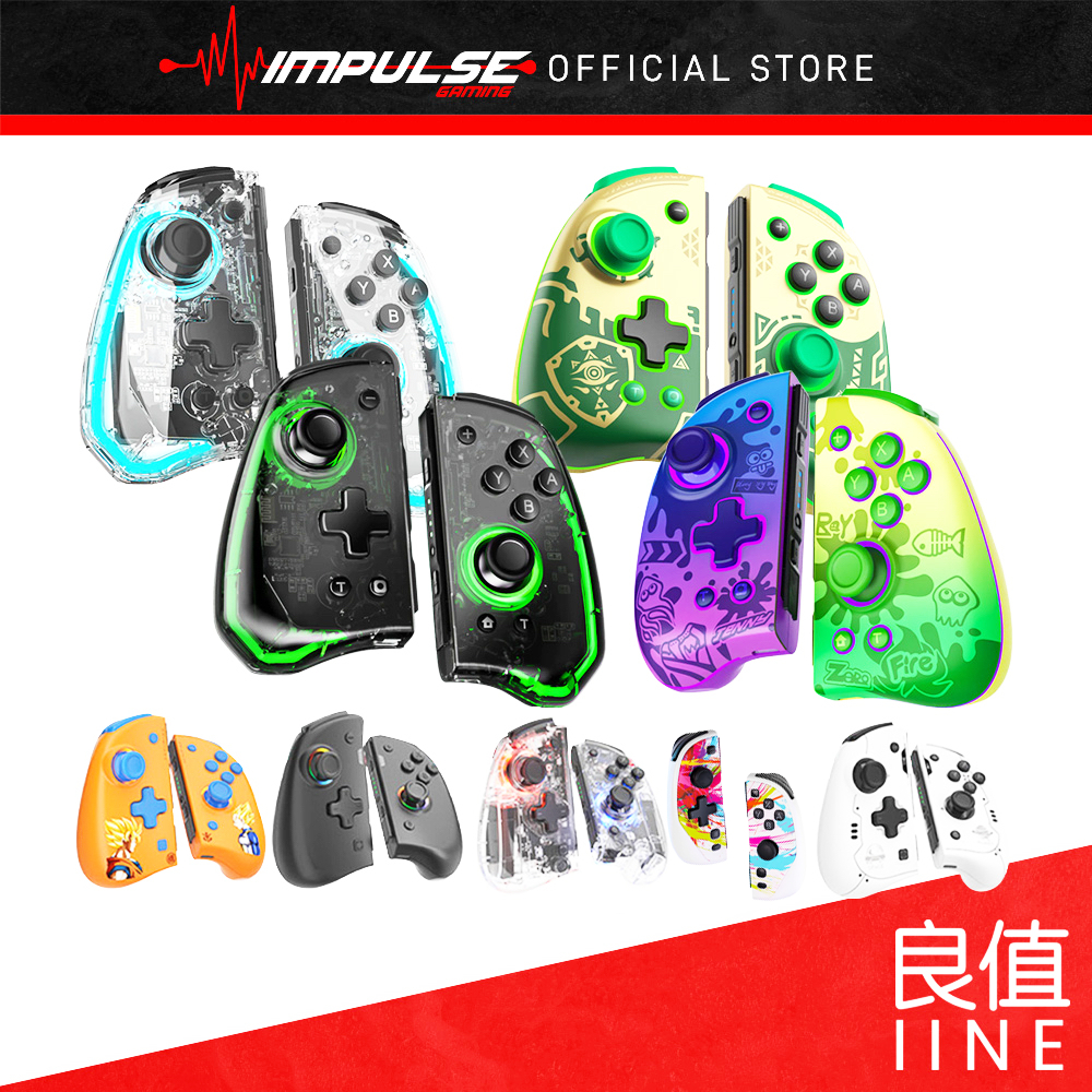 Iine ♘ NSW Nintendo Switch Elite / Plus Joy-Con Controller (Zelda ...