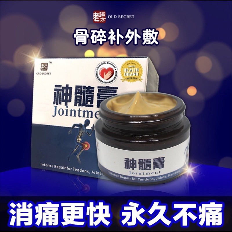 Jointment God Marrow Cream Lets You No Longer Be โรคข้ออักเสบ/ปวดเข่า ...