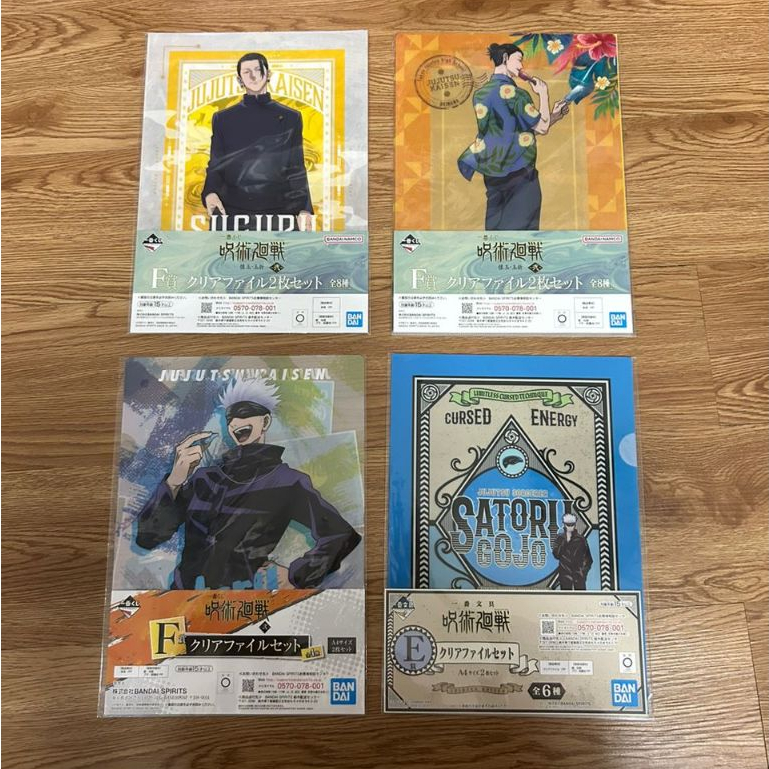 Bandai JUJUTSU KAISEN ICHIBAN KUJI F PRIZE & E PRIZE FOLDER / FILE ...