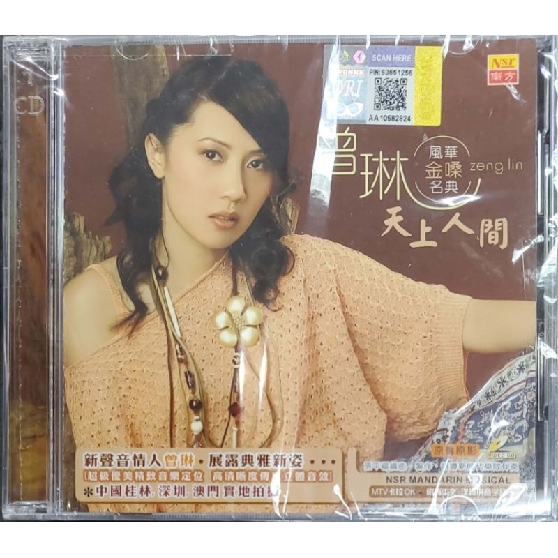 Zeng Lin Zeng Lin-Heaven and Earth (VCD) | Shopee Thailand