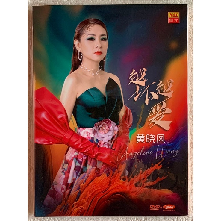ดีวีดีเพลงของ Huang Xiaofeng the Bader the Love ANGELINE WONG | Shopee ...