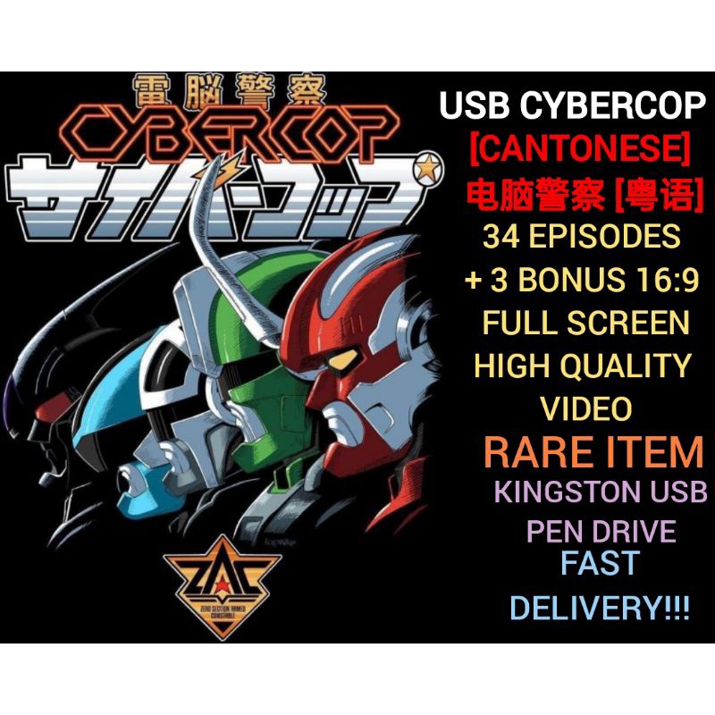 [USB] Cybercop [CANTONESE] 电影 [รองรับ语] 34+3 End 16:9 วิดีโอคุณภาพสูงแบบเต็มหน้าจอ Dennou ...