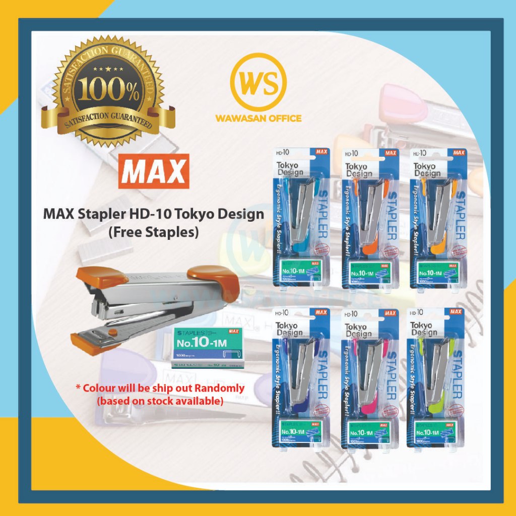 เครื่องเย็บกระดาษ Max HD-10K พร้อมลวดเย็บกระดาษ / เครื่องเย็บกระดาษ Max HD-10 พร้อมลวดเย็บกระดาษ ...