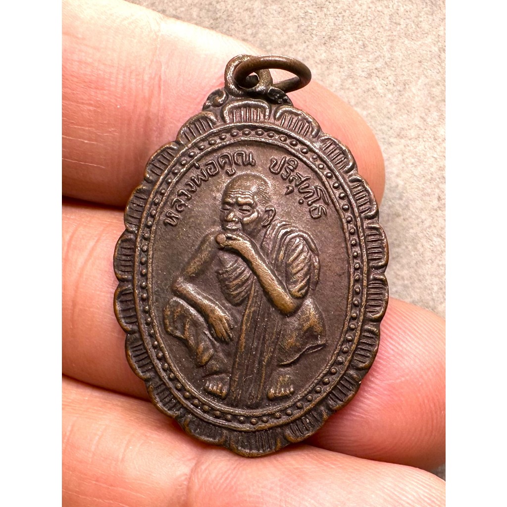 Rian Luang Por Koon Roon Ku Chuay Mung - LP Koon Parisutto - Wat Banrai ...