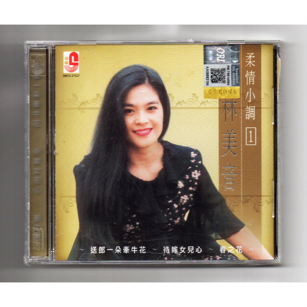 Lin Mei Yin Lin Meiyin-Tender โทนเสียง เล่ม 1 | Shopee Thailand