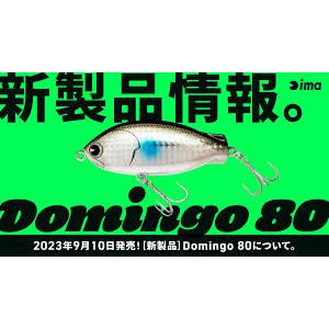 Ima Domingo 80 ล่อจม | Shopee Thailand