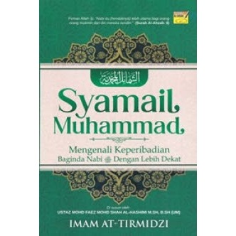 Nabi Pds SYAMAL MUHAMMAD จดจําบุคลิกภาพของ Prophring SAW Closerly ...