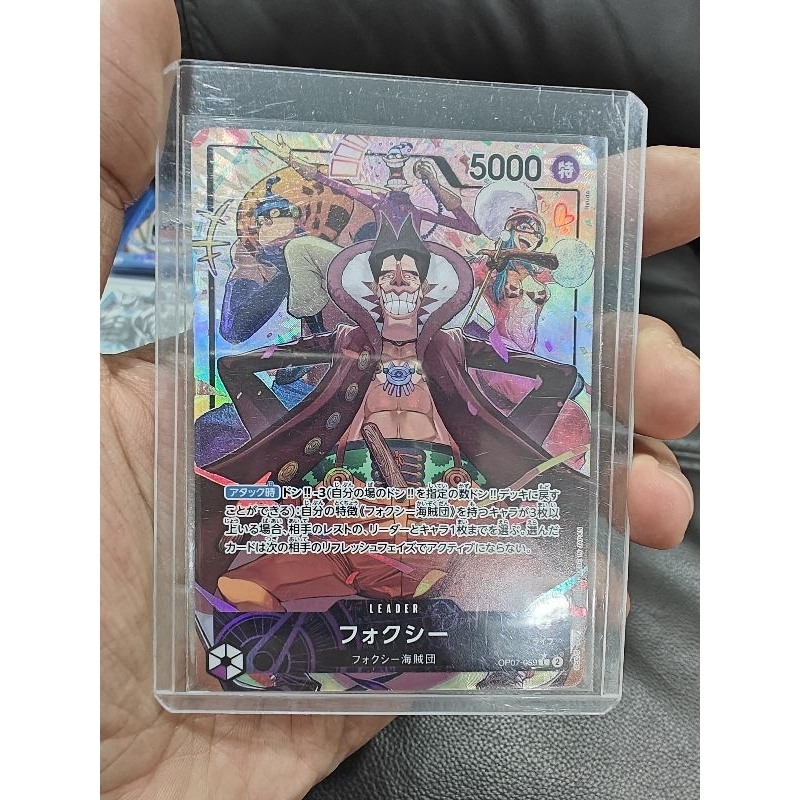 One Piece OPTCG OP07-059 ผู้นําแบบขนาน Foxy | Shopee Thailand