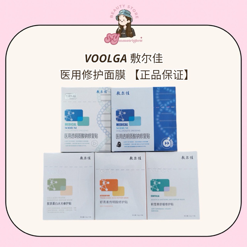 [รับประกัน] Voolga Face Accessoriesing Mask VOOLGA Face Mask White Mask ...