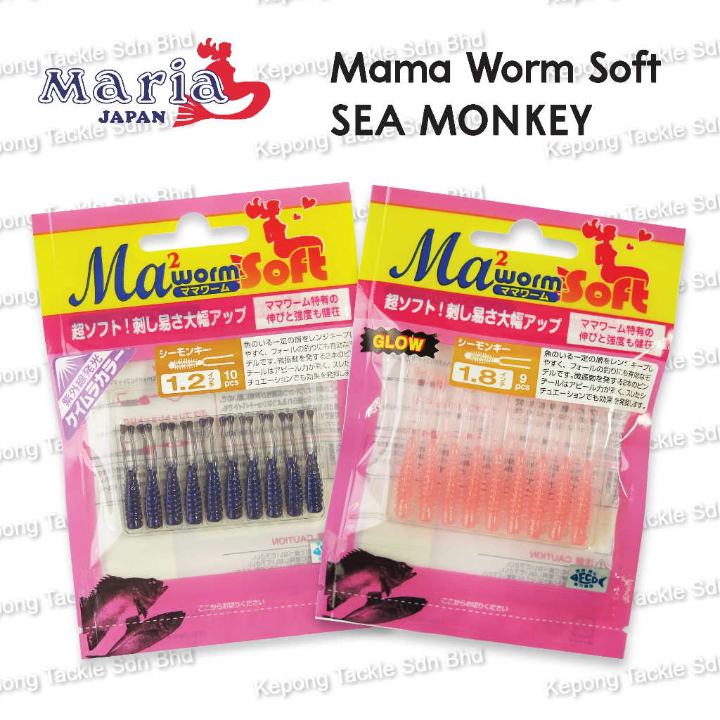 Maria เหยื่อตกปลา MAMA Worm Soft SEA MONKEY ขนาด 1.2 / 1.8 เหยื่อหนอนอ่อน | Shopee Thailand