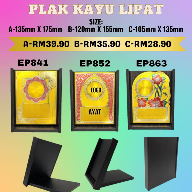 แผ่นไม้ PLAQUE / PLAK KAYU LIPAT | Shopee Thailand