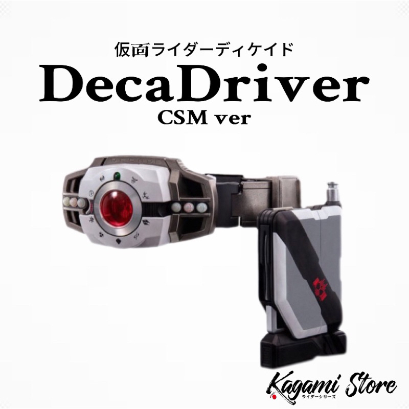 ใหม่ CSM 5.0 DECADIVERKamen Rider Decade Driver Decade Ride Booker ...