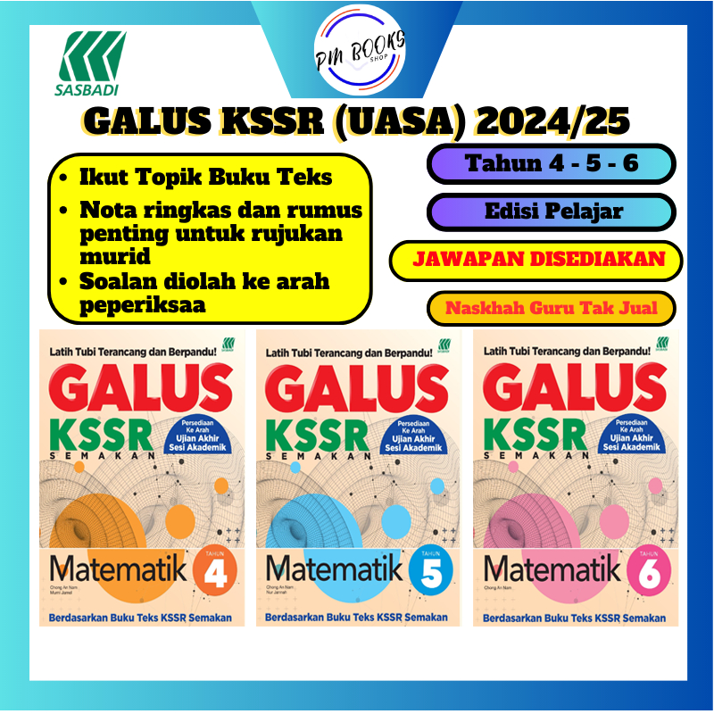 [PMBOOK] หนังสือฝึกหัด Sasbadi Galus KSSR UASA คณิตศาสตร์ 4 ปี 5 ปี 6 ...
