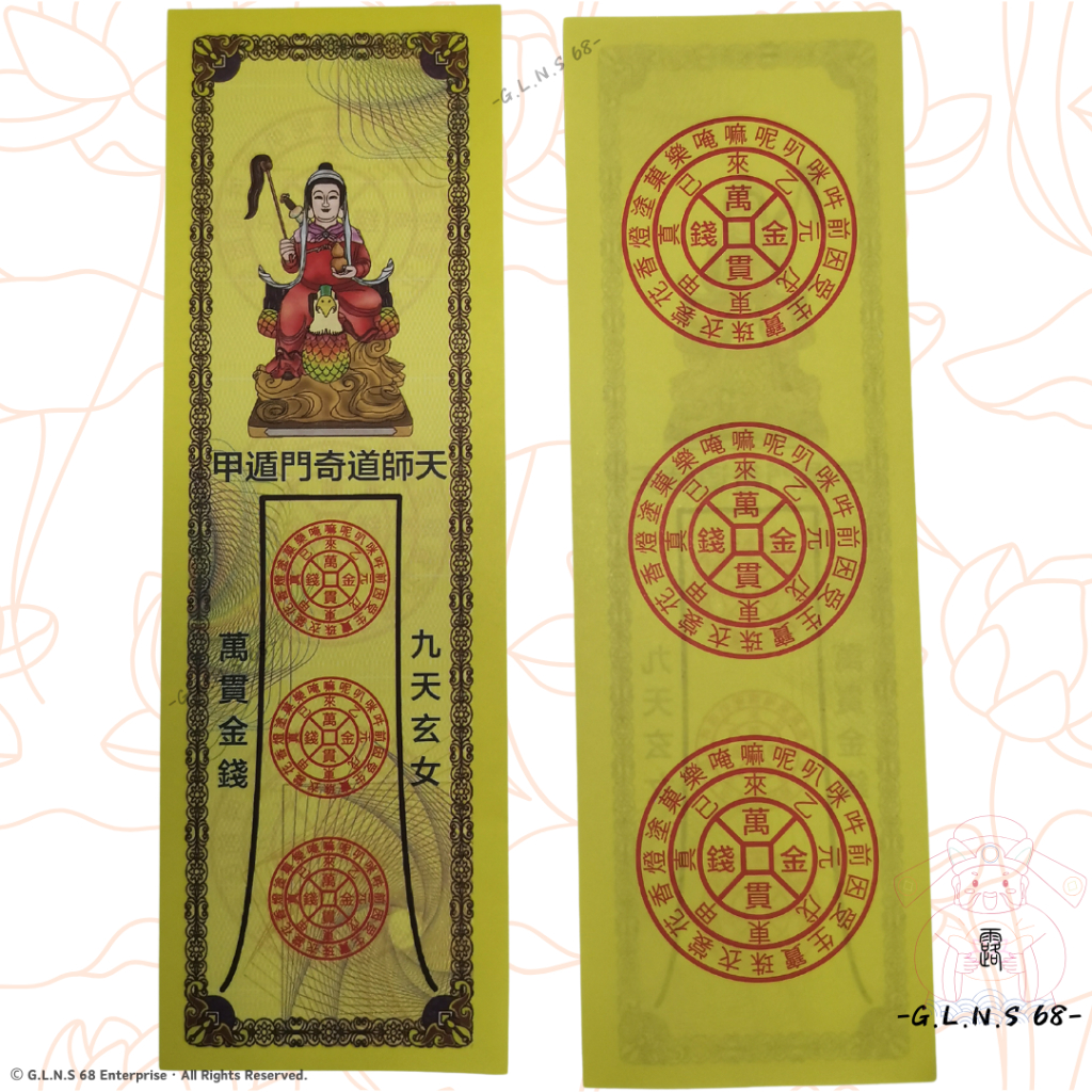 Wanbaotang Golden Ten Thousand Two Six-Character Great Ming Mantra ...