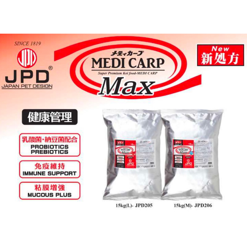 Jpd MEDICARP MAX Floating M/L ขนาด 1kg/5kg/15kg Koi/Fish Food | Shopee ...
