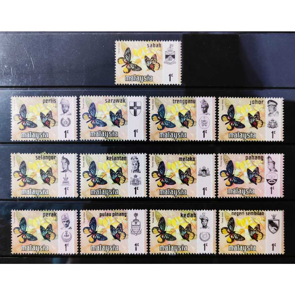 [STM 588] 1971 Butterfly Ram-Rama Definitive Stamps(1c) (MNH) -13 State ...