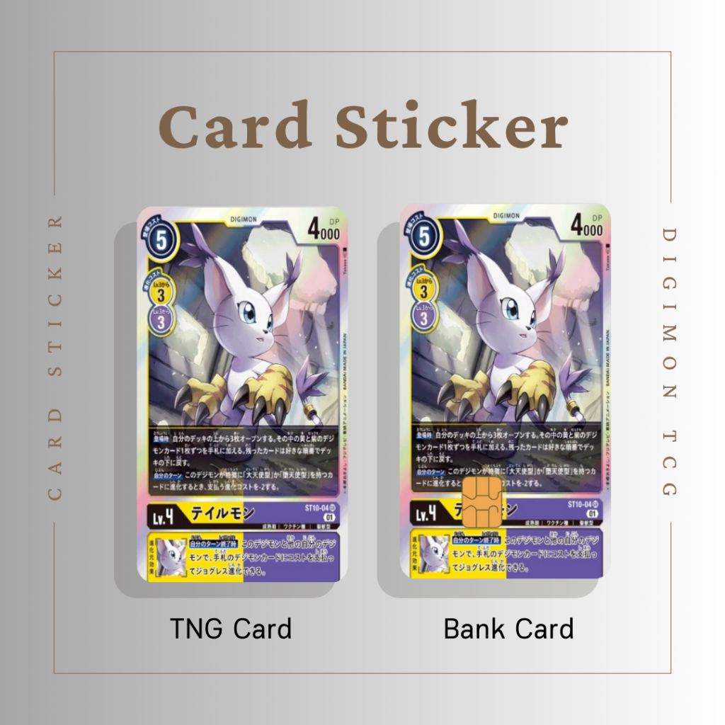 สติกเกอร์การ์ด DIGIMON TCG - TNG CARD NFC CARD ATM CARD ACCESS CARD ...