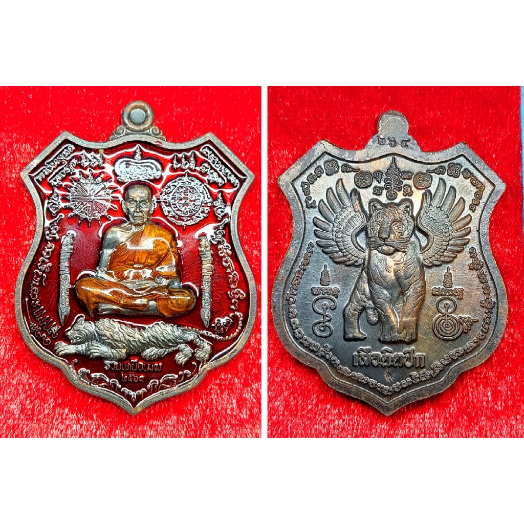 เครื่องราง Lp Phat Roon Paya Pan Ruay | Shopee Thailand