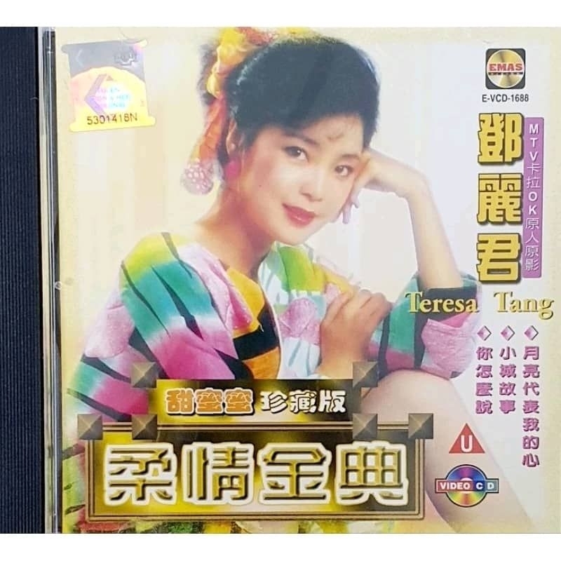 VCD Karaoke Teresa Teng Teresa Teng Tenderness Golden Song Sweet Honey ...