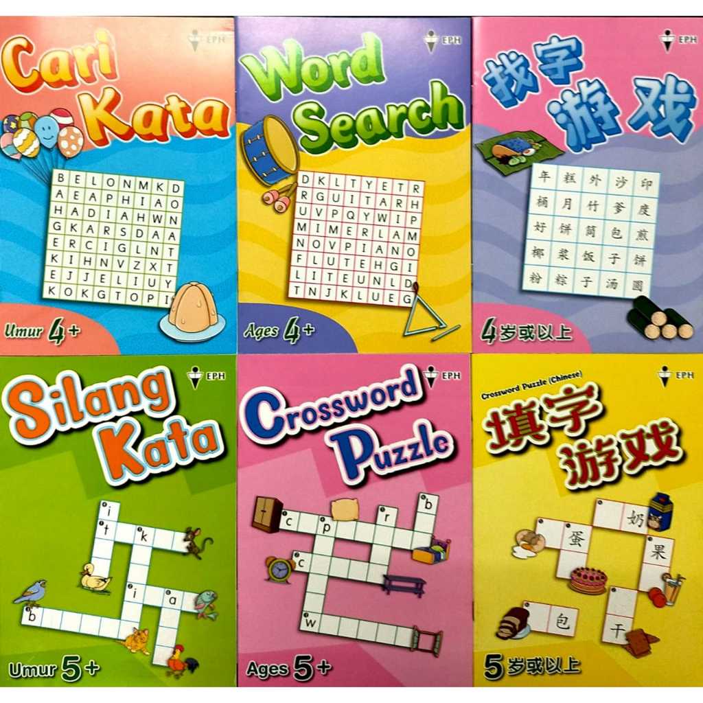 (EPH)2024 บทสรุปคํา & CARI KATA & SILANG KATA & CROSSWORD PUZZLE & 字 ...