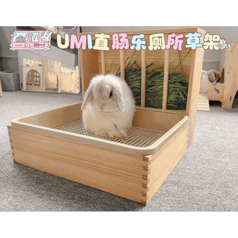 Umi 2 in 1Hay & * UMI Scrunchy Rabbit 2 in 1 ไม้เนื้อแข็ง [ห้องน้ําหญ้า ...