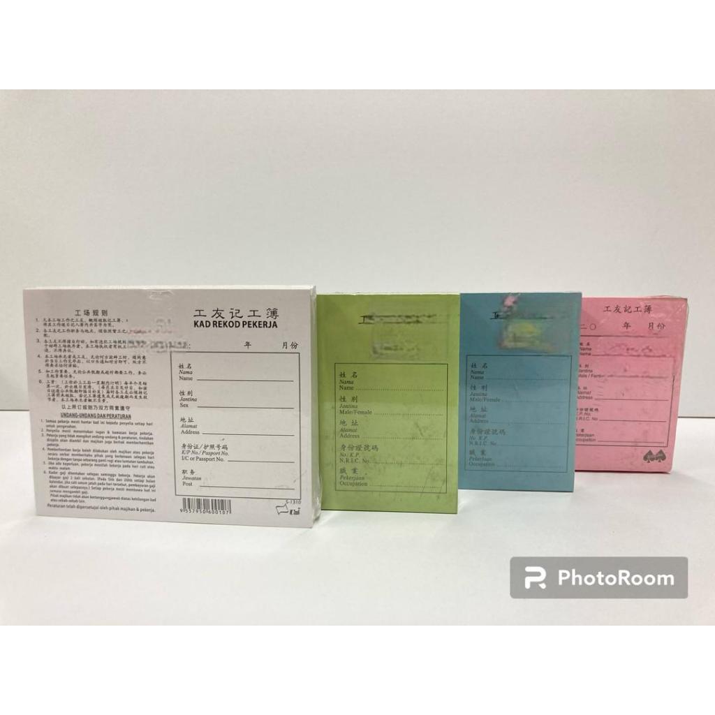 การ์ดคนงาน 1st-15th & 16th-31st /Kong Card /Wages Card Time /Worker ...