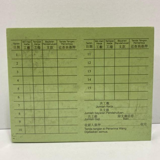 การ์ดคนงาน 1st-15th & 16th-31st /Kong Card /Wages Card Time /Worker ...