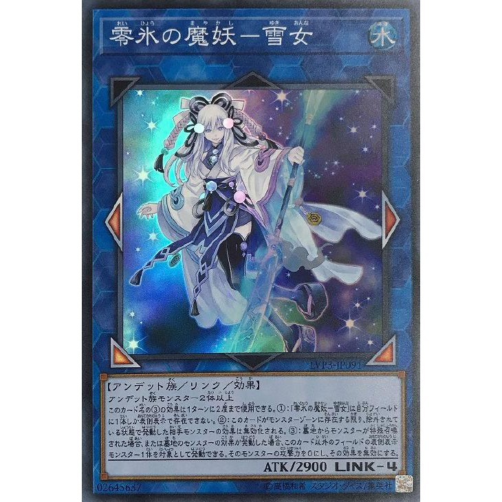 Yugioh LVP3-JP091 Yuki-Onna, the Absolute Zero Mayakashi | Shopee Thailand