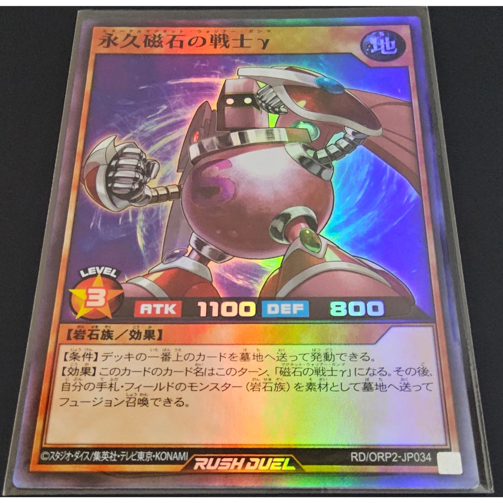 Gamma The Eternal Magnet Warrior [SR] RD/ORP2-JP034 Yu-Gi-Oh Rush Duel | Shopee Thailand