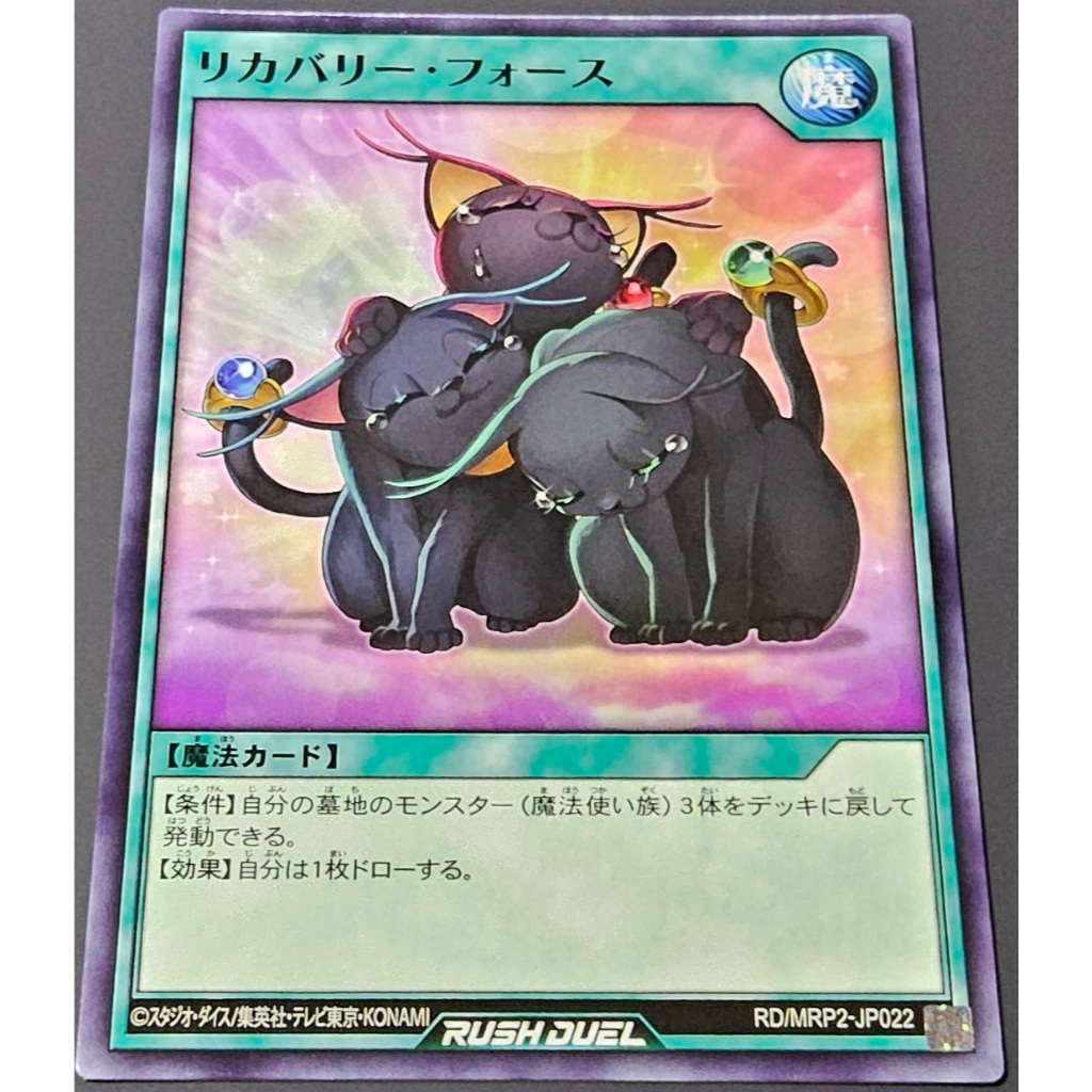 Recovery Force [C] RD/MRP2-JP022 Yu-Gi-Oh Rush Duel | Shopee Thailand