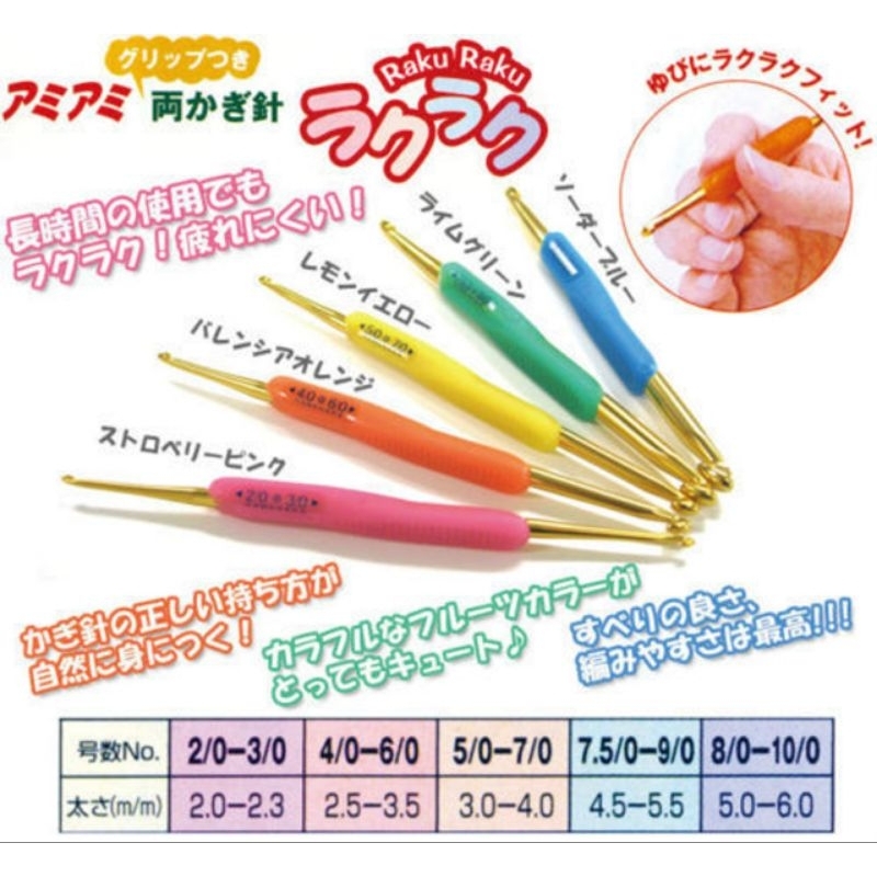 H250-805 Hamanaka Raku Raku Japan Double Pointed Crochet Hook Set (5 ...