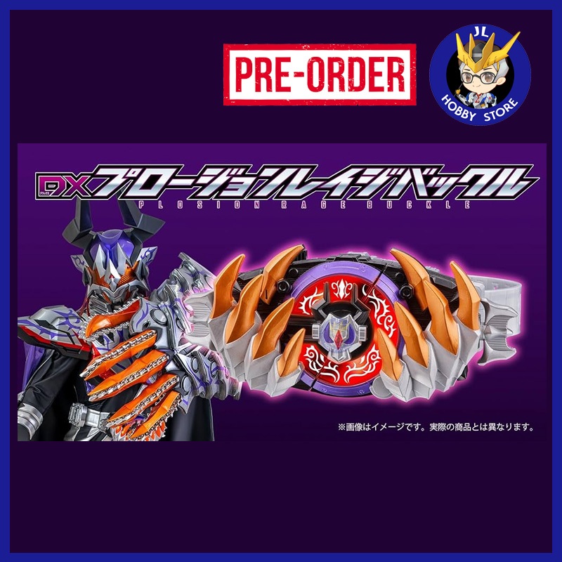 [P-OCT 2024] V-CINEXT Kamen Rider Geats DX Plosion Rage Buckle Kamen ...