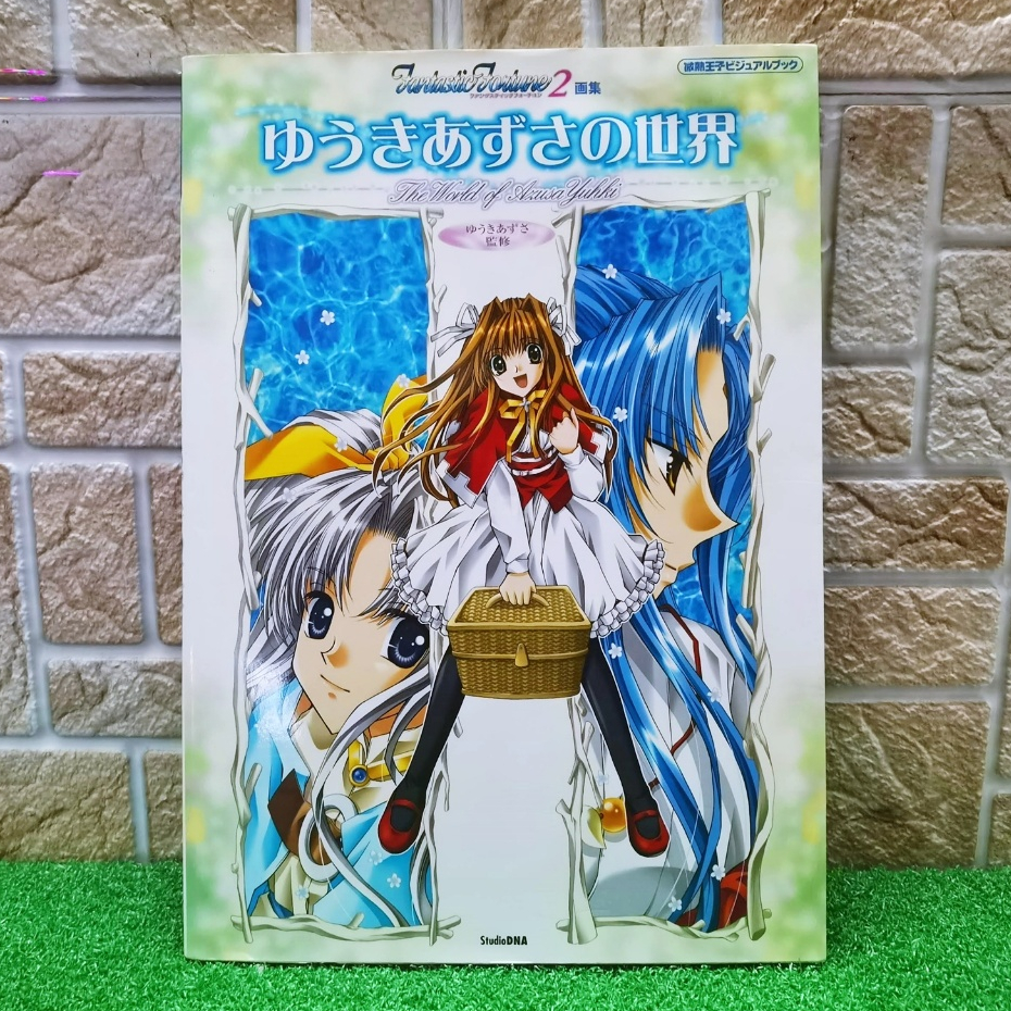 หนังสือศิลปะ Azusa Yuhki 2 โลกแห่งหนังสือศิลปะ Azusa Yuhki | Shopee ...