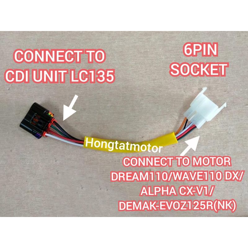 ซ็อกเก็ตแปลง CDI LC135 > PNP > WAVE 110 DX / EX5 110 DREAM 110 WAVE ...