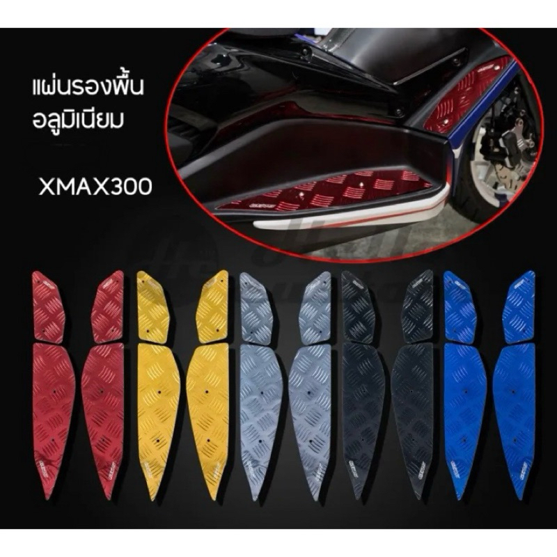 Pelapik KAKI FLOOR PAD Yamaha XMAX V1 V2 Footboard XMAX 250 Yamaha XMAX ...