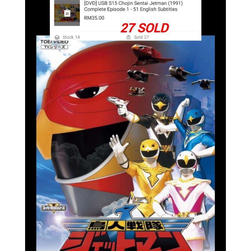 [USB] Chojin Sentai Jetman Episode 01-51 End ENGLISH SUBTITLE [KINGSTON USB] ไม่ใช่ซีรีส์ ...