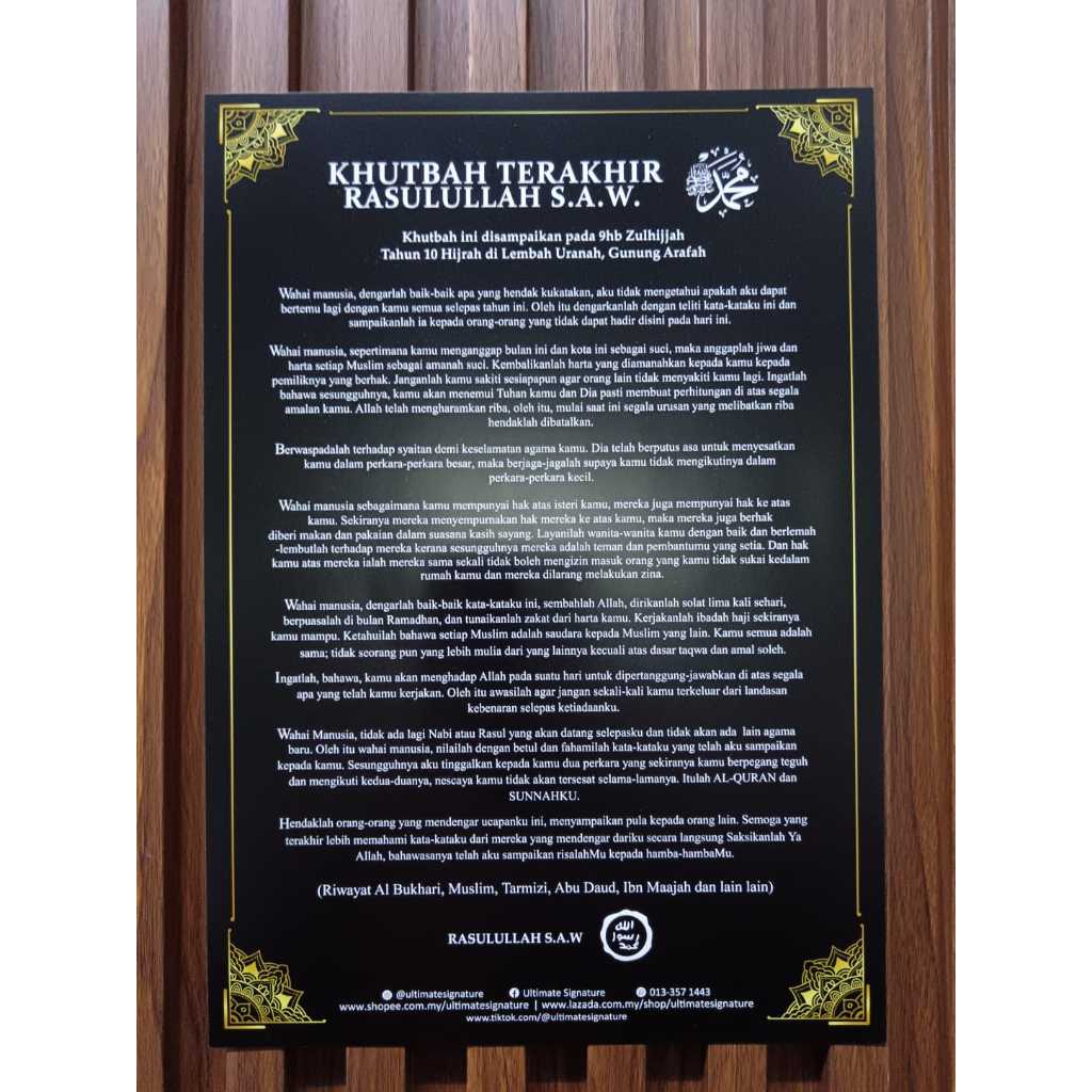 สุดยอดโปสเตอร์ลายเซ็น KHUTBAH TERKHIR RASULULLAH SAW/ISLAMIC HOME DECO ...