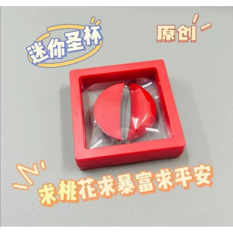 Red Holy Grail Trigram/Blessing Supplies เครื่องประดับ/หัวใจสีแดง ...