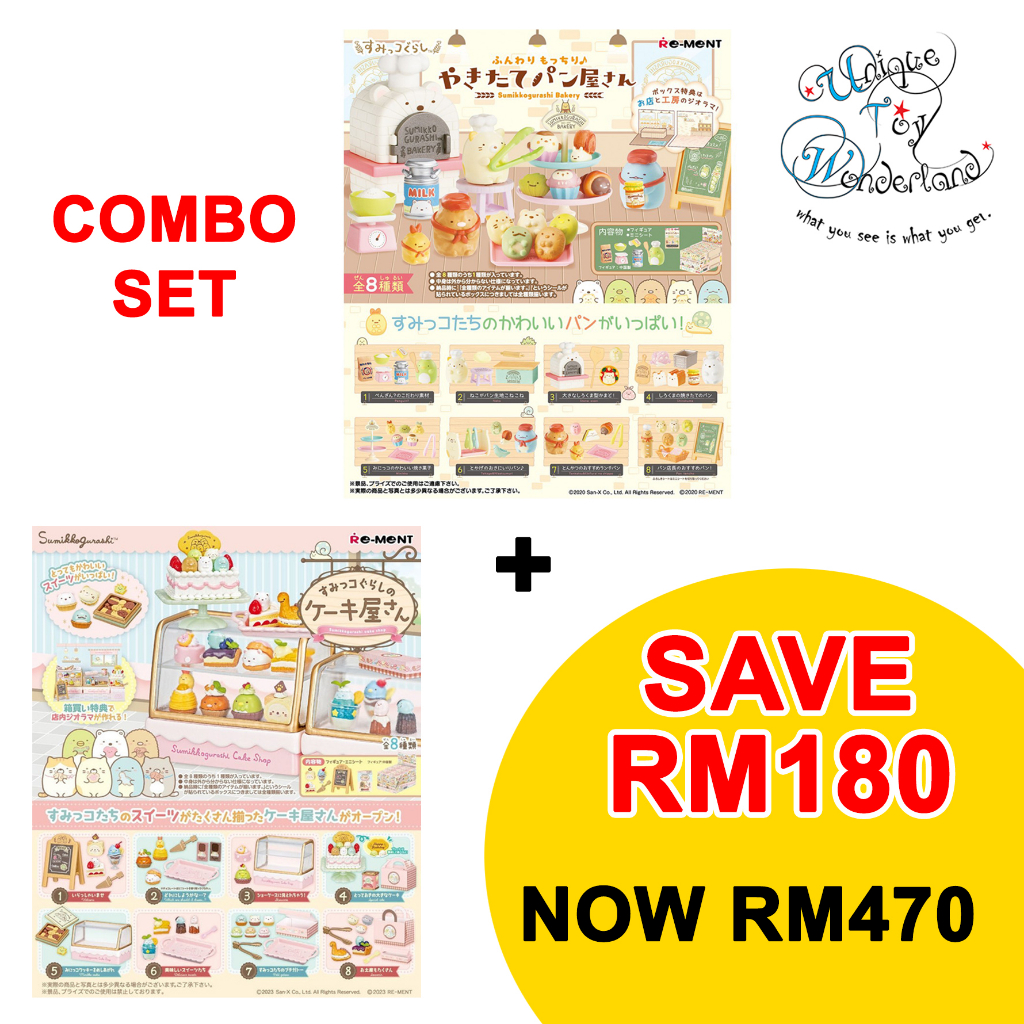 (คอมโบ้ครบชุด) ร้านเค้ก Re-Ment Sumikkogurashi + Re-Ment Sumikkogurashi ...