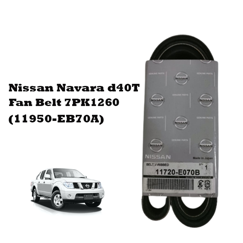 7PK1260 สายพานพัดลม Nissan Navara d40T (OEM) 11950-EB70A | Shopee Thailand